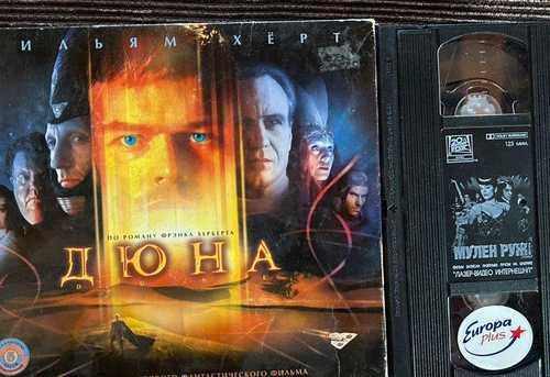 Видеокассеты vhs