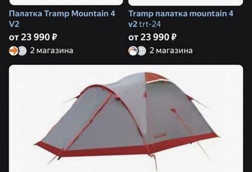 Палатка tramp mountain-4 v2