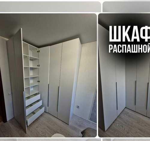 Шкаф Распашной угловой