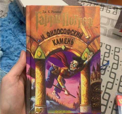 Книга "Гарри Поттер и Филосовский камень"