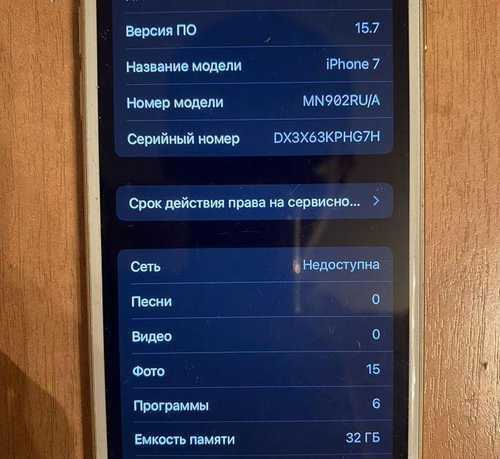 Телефон iPhone 7 | Festima.Ru – частные объявления