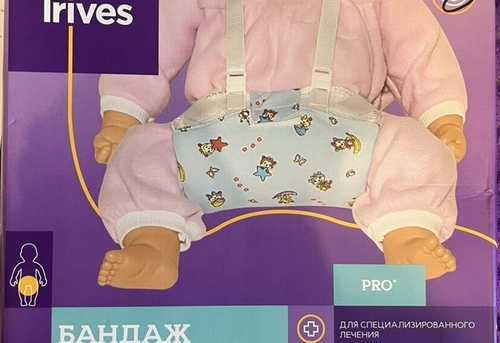 Бандаж для новорожденных ортеза фрейка шина фрейка