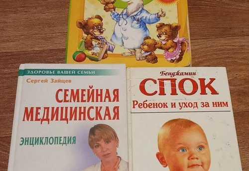 Книги для молодой мамы