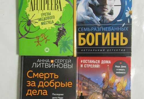 Книги детективы