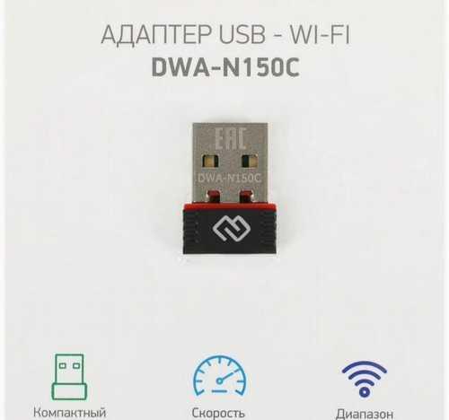 Сетевой адаптер WiFi