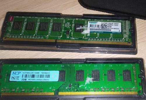 Оперативная память ddr3 4 gb 1333 для компьютера