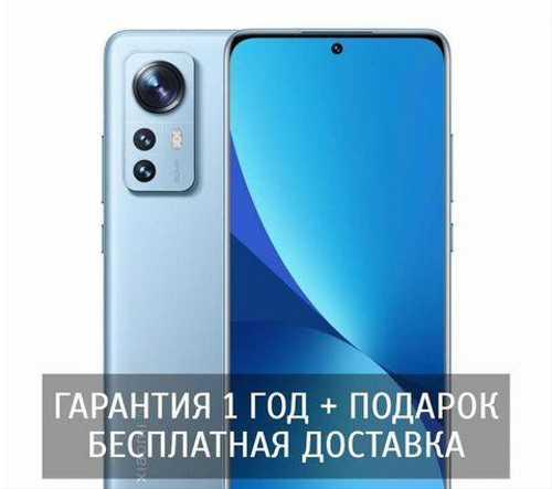 Xiaomi 12 8/256 Blue