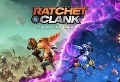 Ratchet and Clank сквозь миры Ps5