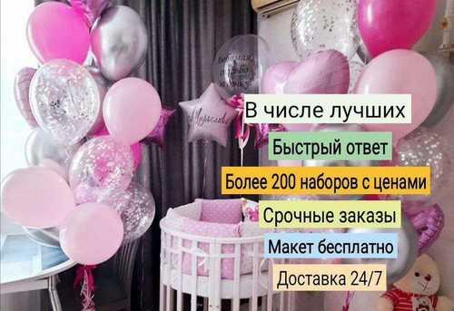 Воздушные шары на выписку из роддома, шарики