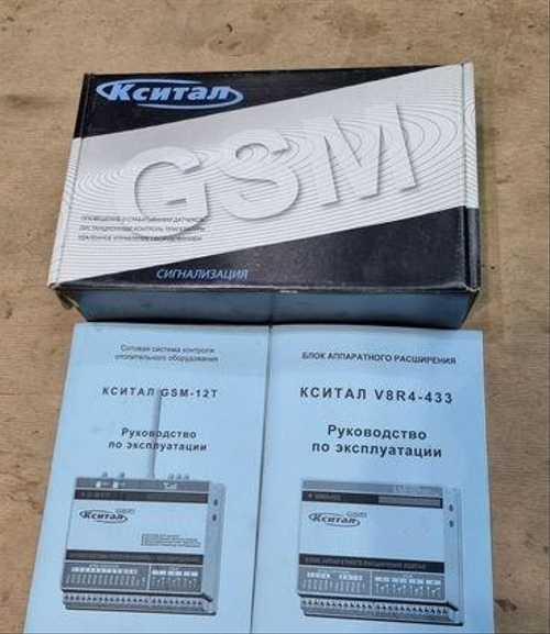 Кситал GSM T12 с блоком расширения V8R4-433