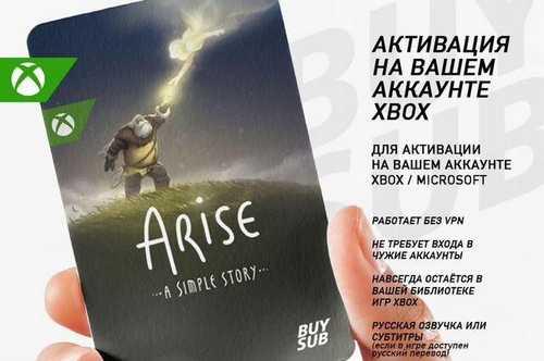 Arise: A simple story для xbox, (Официально)