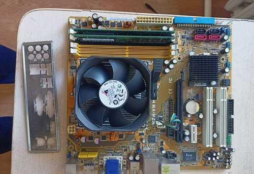 Комплект AMD Athlon 5000+Asus m2n-vm+озу 2gb+кулер