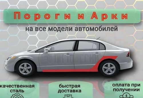 Пороги ремонтные Chevrolet Epica 1 рест