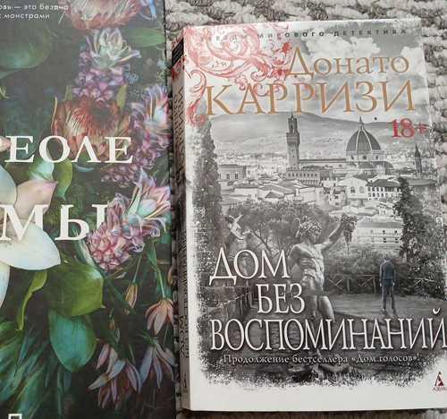 Книги, драма/триллер/роман