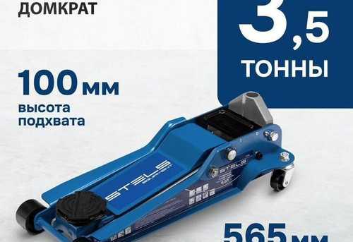 Домкрат подкатной Stels 3,5т