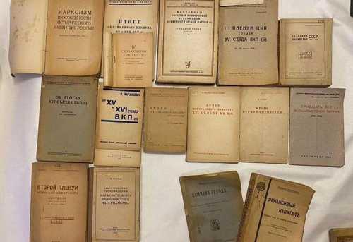 Книги редкие 1918, 22-64гг учебные и политические
