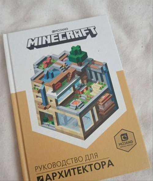 Картинка книга майнкрафт