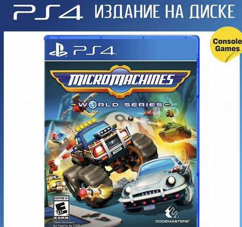 PS4 Micro Machines World Series Новый