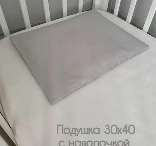 Подушка детская 30 х 40