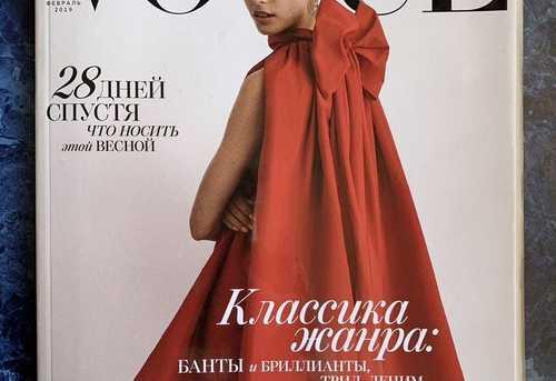 Журнал Vogue февраль 2019