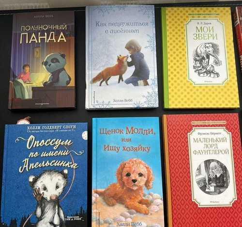 Книга Холли Вебб, Сутеев, Туве Янсон