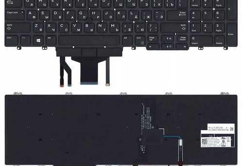 Клавиатура для Dell Precision 7530 с подсветкой