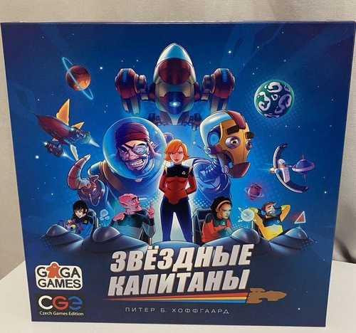 Звездные капитаны настольная игра