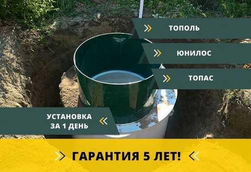 Септик Биорикс установка
