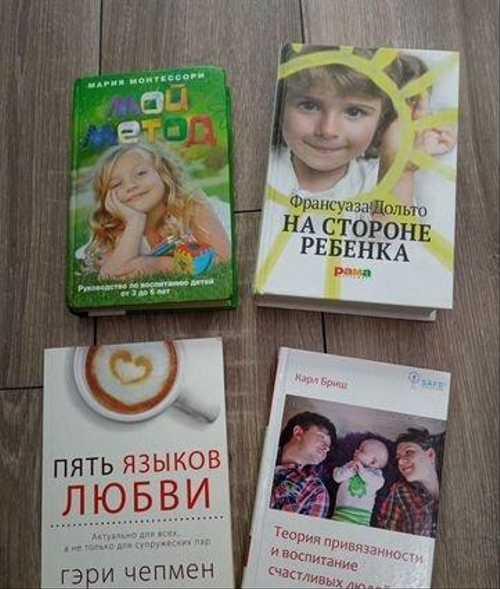 Книги по детской психологии