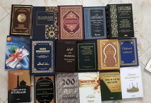 Книги исламские много мумульманмкие