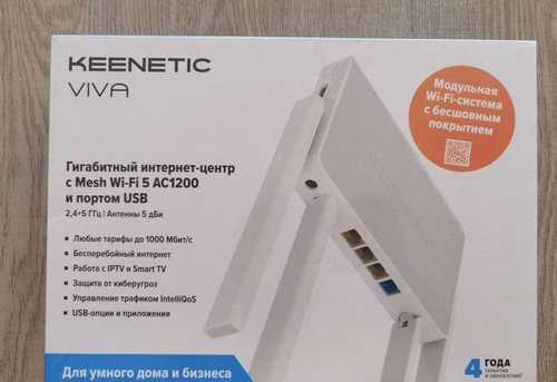 Wi-Fi роутер Keenetic Viva (KN-1912)