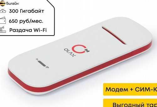 4G Модем Роутер с Wi-Fi + билайн интернет 650 VLG