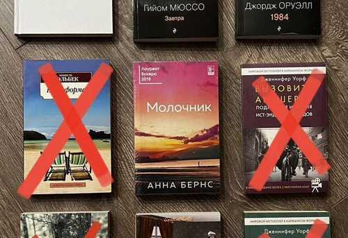 Книги новые