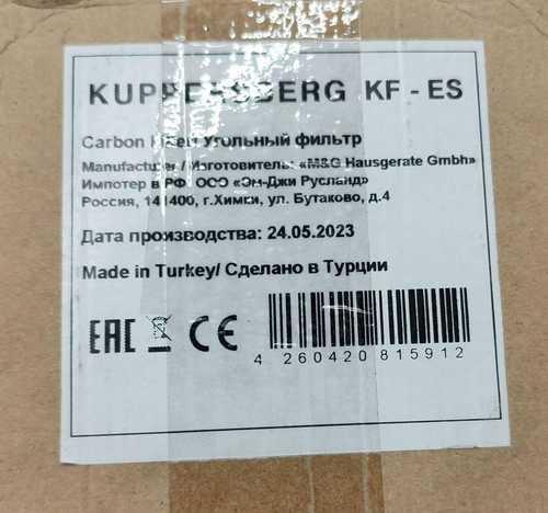 Новый угольный фильтр kuppersbrrg kf-es