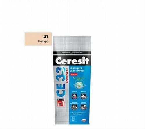 Затирка Ceresit CE 33 41 натура 2 кг