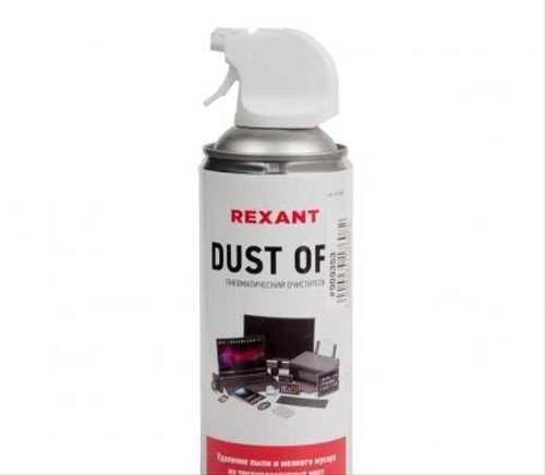Сжатый воздух (пневматический очиститель) dust OFF
