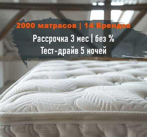 Матрас 80х200, 180х200 на кровать