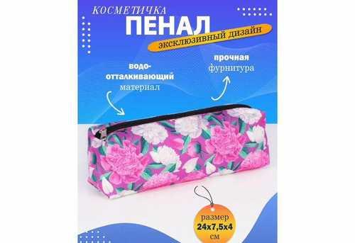 Пенал школьный