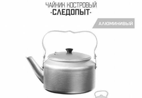 Чайник костровой следопыт 2 л