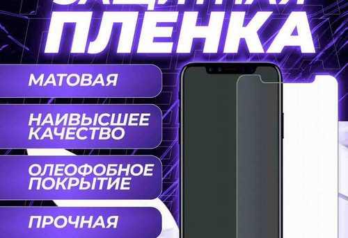 Защитная пленка для Samsung Galaxy A9 (гидрогелев