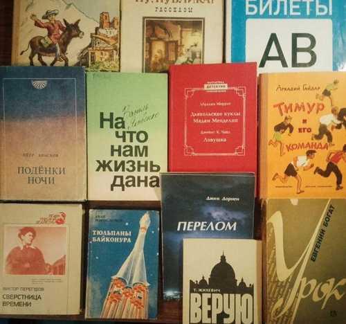 Книги разные