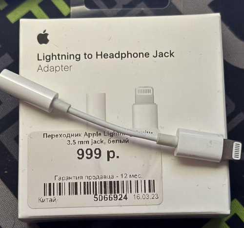 Переходник Lightning Aux 3.5 Jack