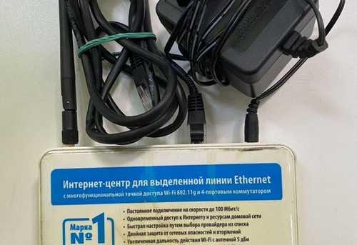 Интернет-центр для выделенной линии Ethernet