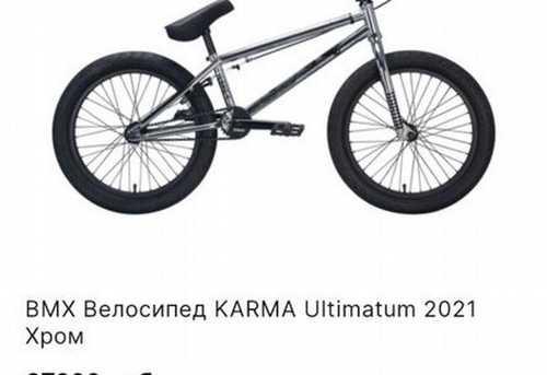 Bmx Karma Ultimate 2021
