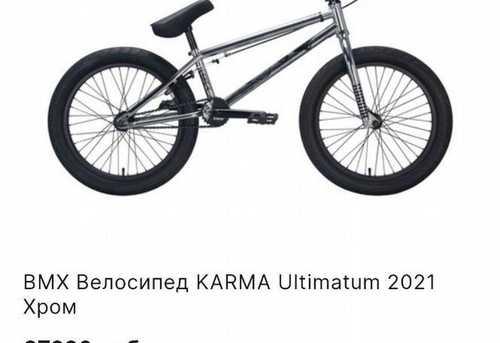 Bmx Karma Ultimate 2021