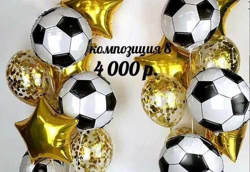 Воздушная композиция гелиевые шарики № 8 футбол