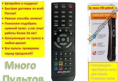 Пульт для AverMedia RM-KN, BoxW7