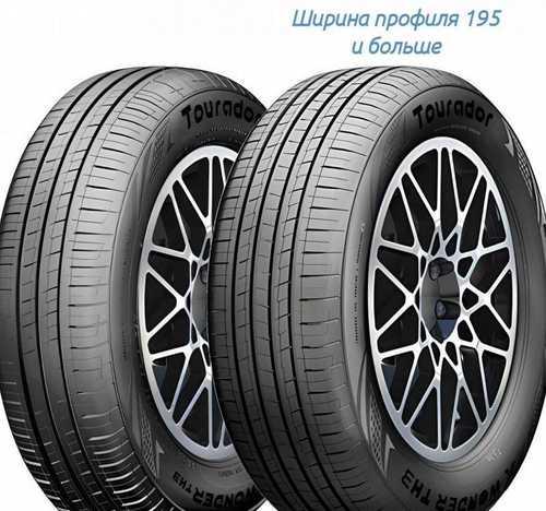 Tourador X Wonder TH3 195/60 R15 88V