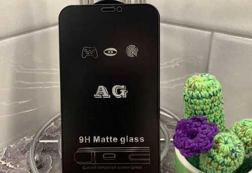 Защитное матовое стекло AG Matte на iPhone