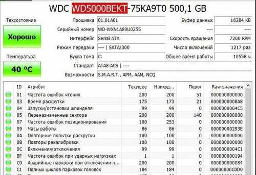 WD Black 512gb 2/5 HDD